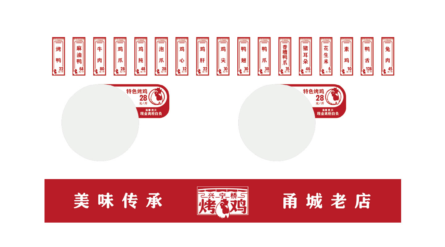 兴宁桥烤鸡LOGO升级-宁波VI设计公司|宁波logo设计|宁波画册设计|宁波样本设计|宁波包装设计 - 宁波留白广告传媒有限公司