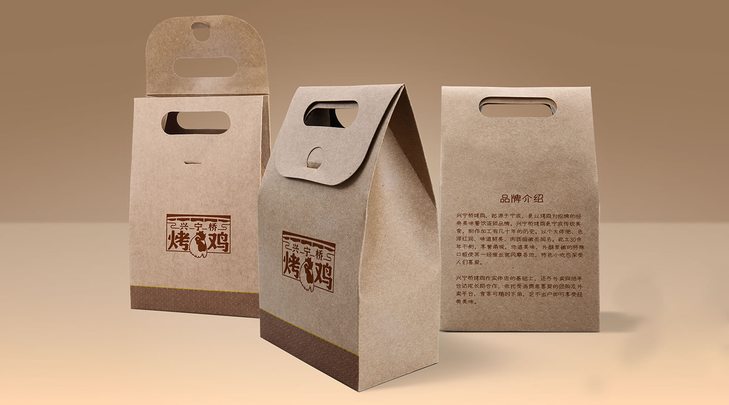 兴宁桥烤鸡LOGO升级-宁波VI设计公司|宁波logo设计|宁波画册设计|宁波样本设计|宁波包装设计 - 宁波留白广告传媒有限公司